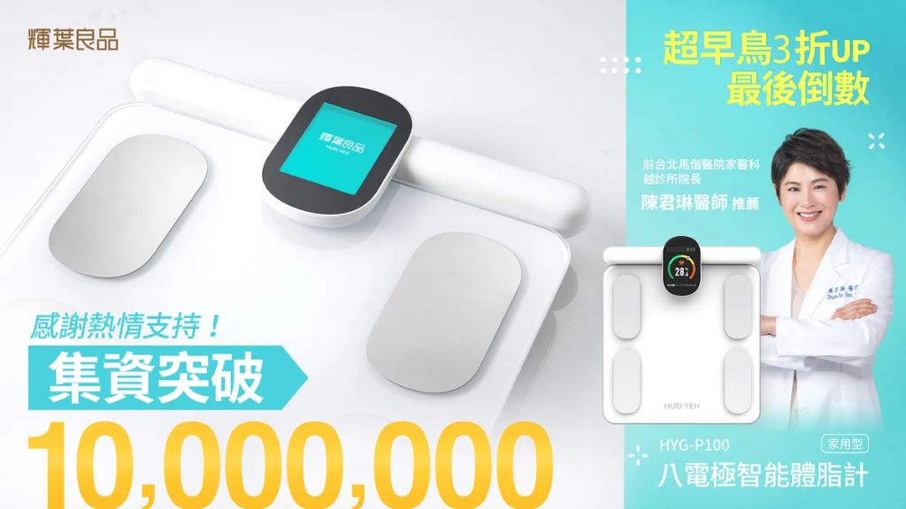 [Huiye Liangpin｜Eight-Electrode Intelligent Body Fat Meter] High ...