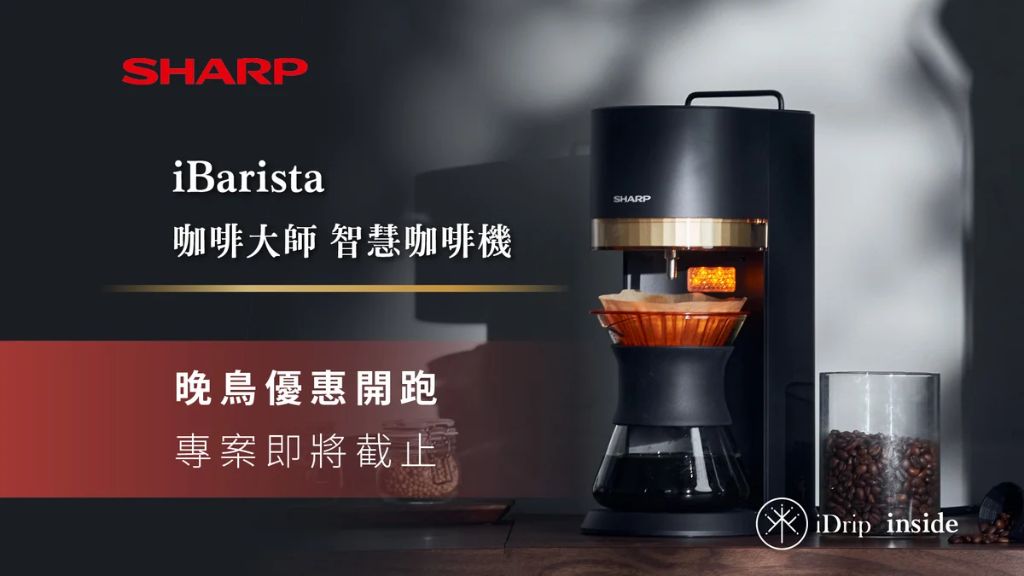 SHARP iBarista Coffee Master｜The world’s first smart hand-brewed coffee ...