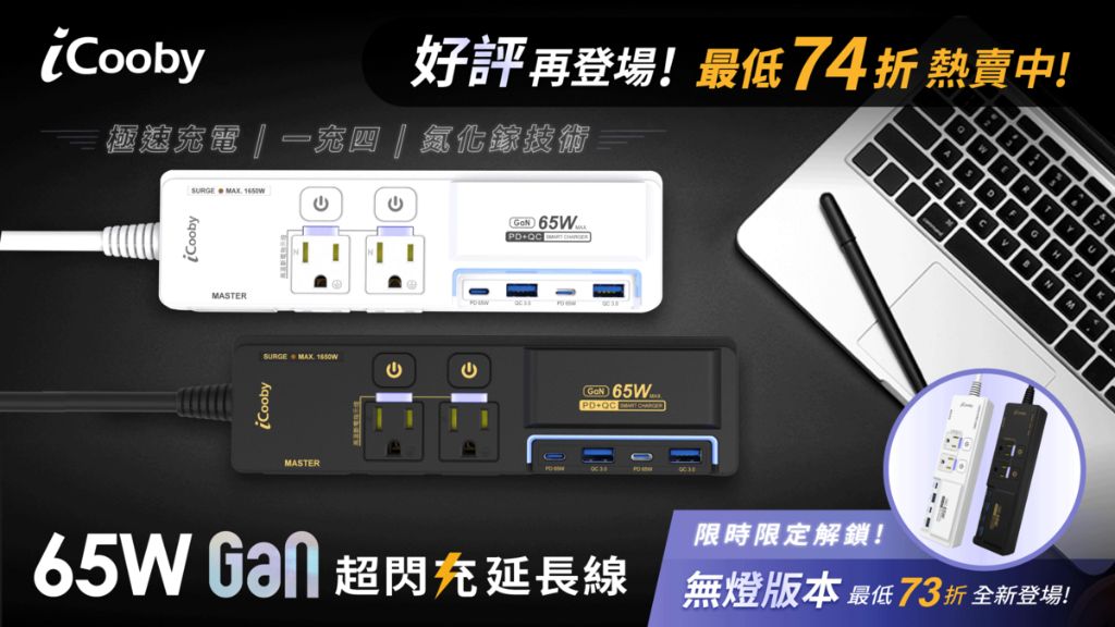 [NX2｜Super Flash Charging Extension Cable] Charge four units at one ...