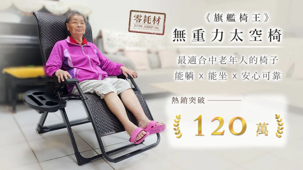 Gravity-free Space Chair｜One second opening and closing x instant ...